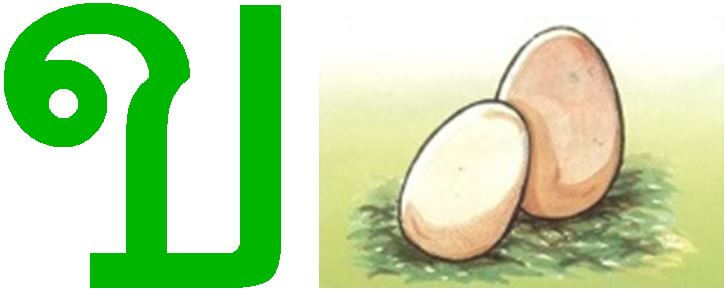 Język Tajski | Lekcja 2 – czyli ryż i jajka