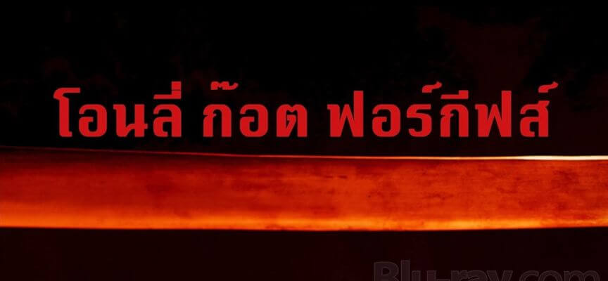Język Tajski | Tajski przez piosenki – เธอคือความฝัน (Jesteś jak marzenie)